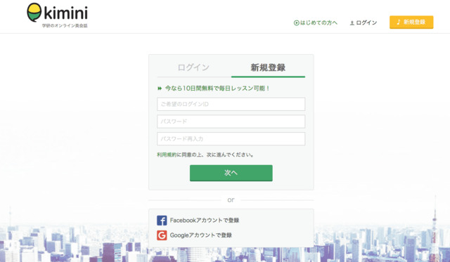 Kimini英会話は小学生にどう？学研の勉強法が詰まった学習内容｜パリ旅行×外国語×子育て